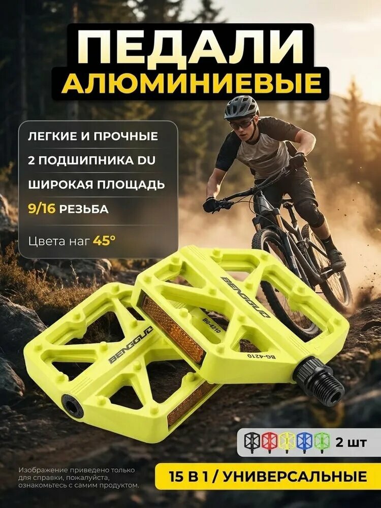 Педали для велосипедов на промподшипниках контактные педали нейлоновые широкие легкие 271г для города и туризма