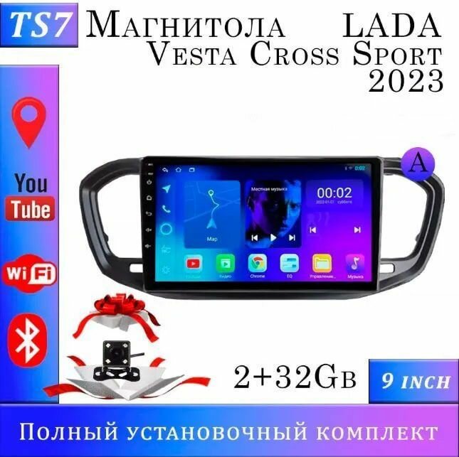 Магнитола TS7 Lada Vesta 2023 1/32Gb
