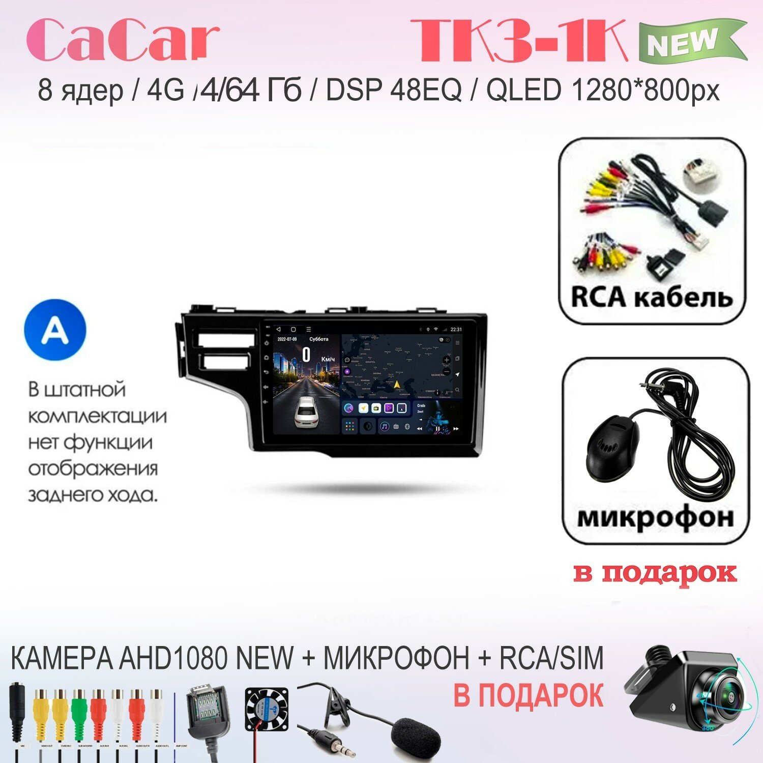 Андроид Магнитола CaCar TK3 Honda Хонда Fit 3 13-20 рамка F2 комплектация A