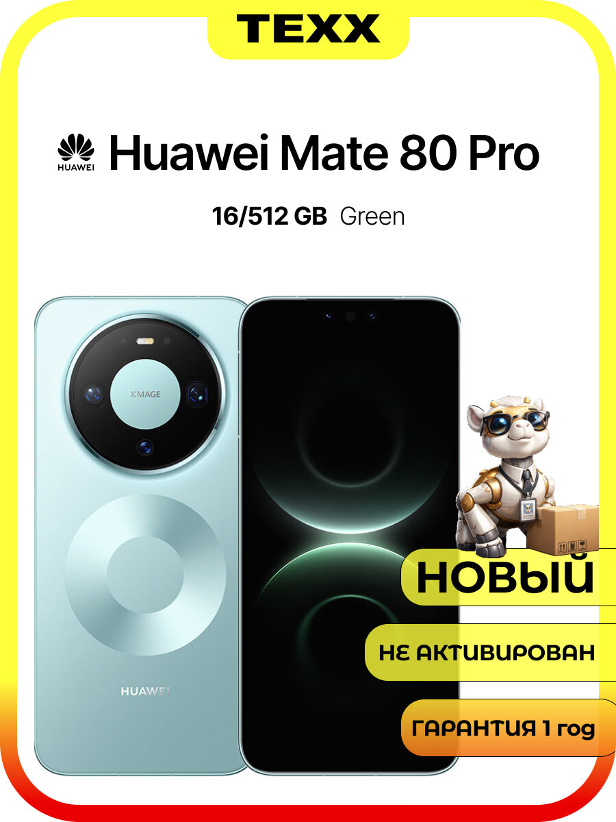 Смартфон Huawei Mate 80 Pro 16/512Gb Green/зеленый Dual nano SIM