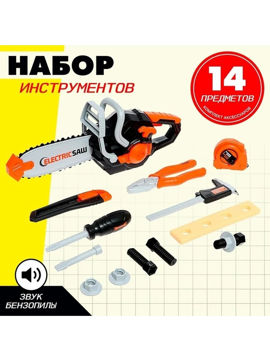 Мастерский набор инструментов для юных мастеров