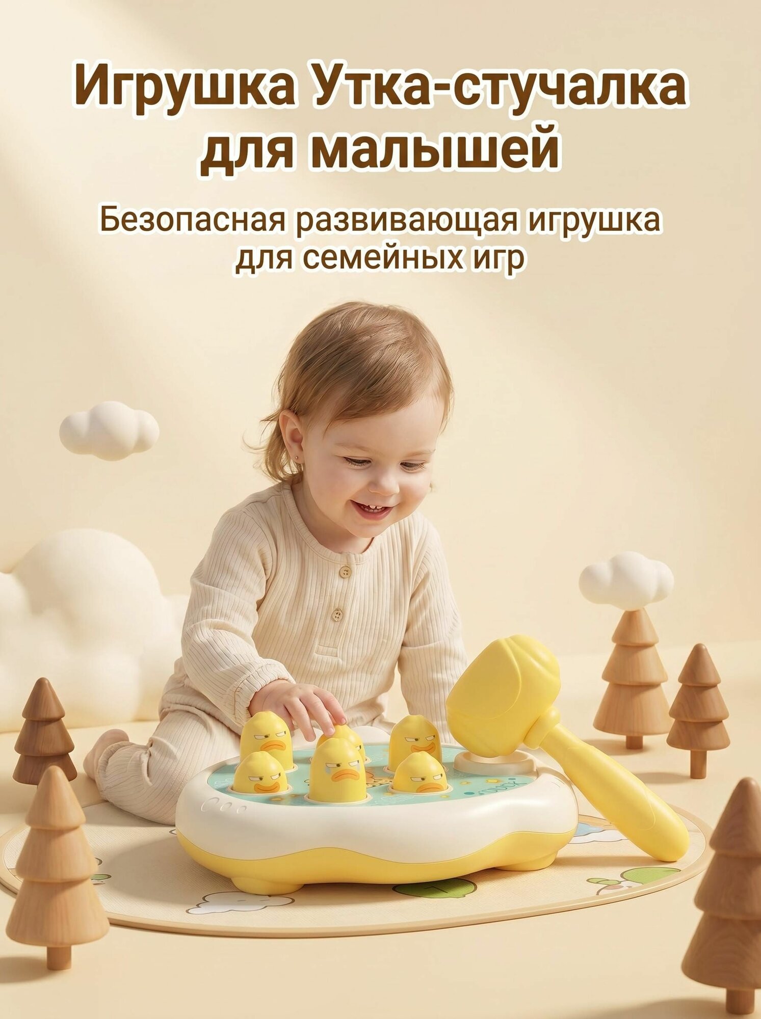 Игрушка-стучалка