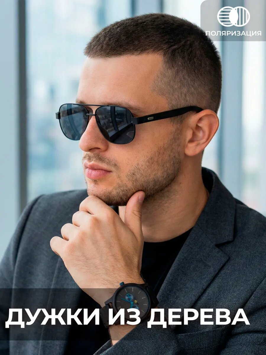 Солнцезащитные очки