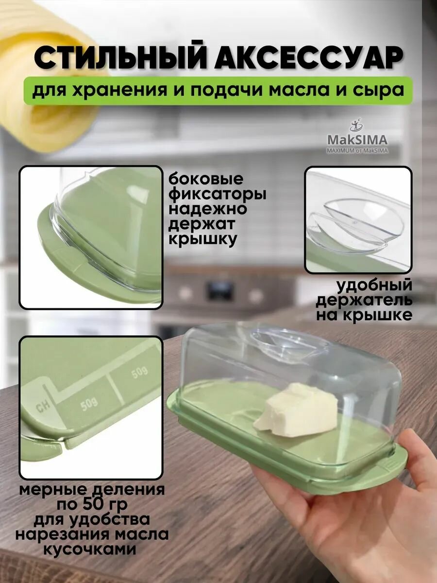 Масленка с крышкой — фото 1