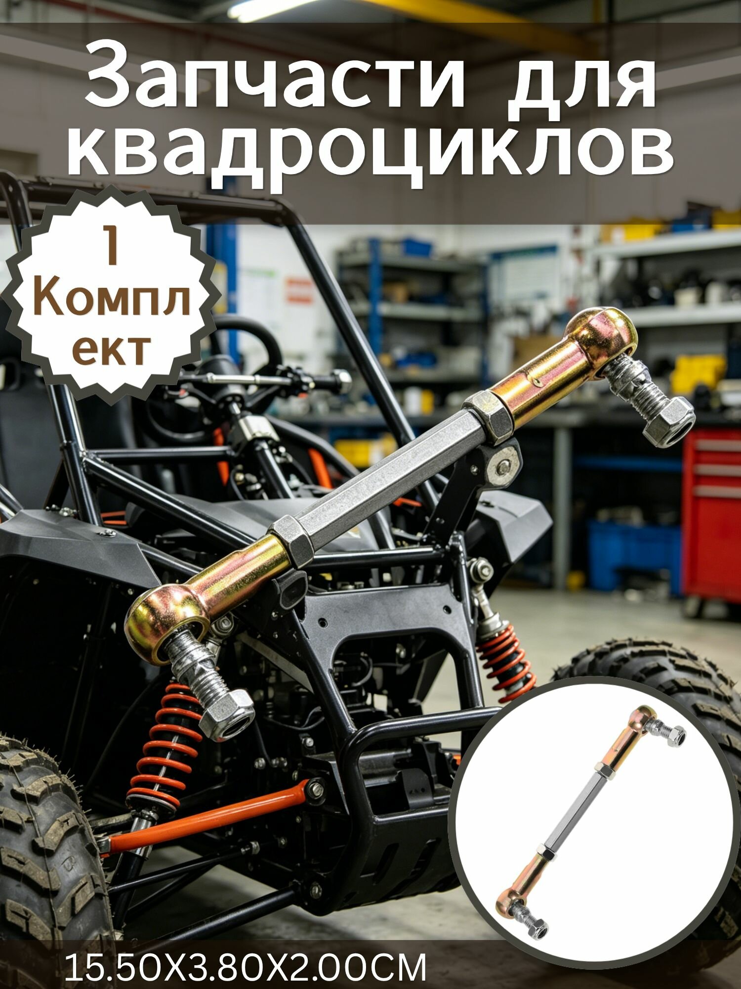 Траверса