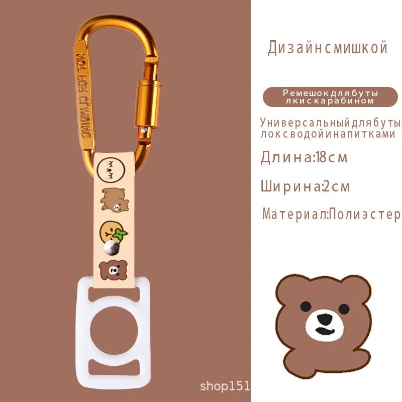 Держатель с карабином для бутылки