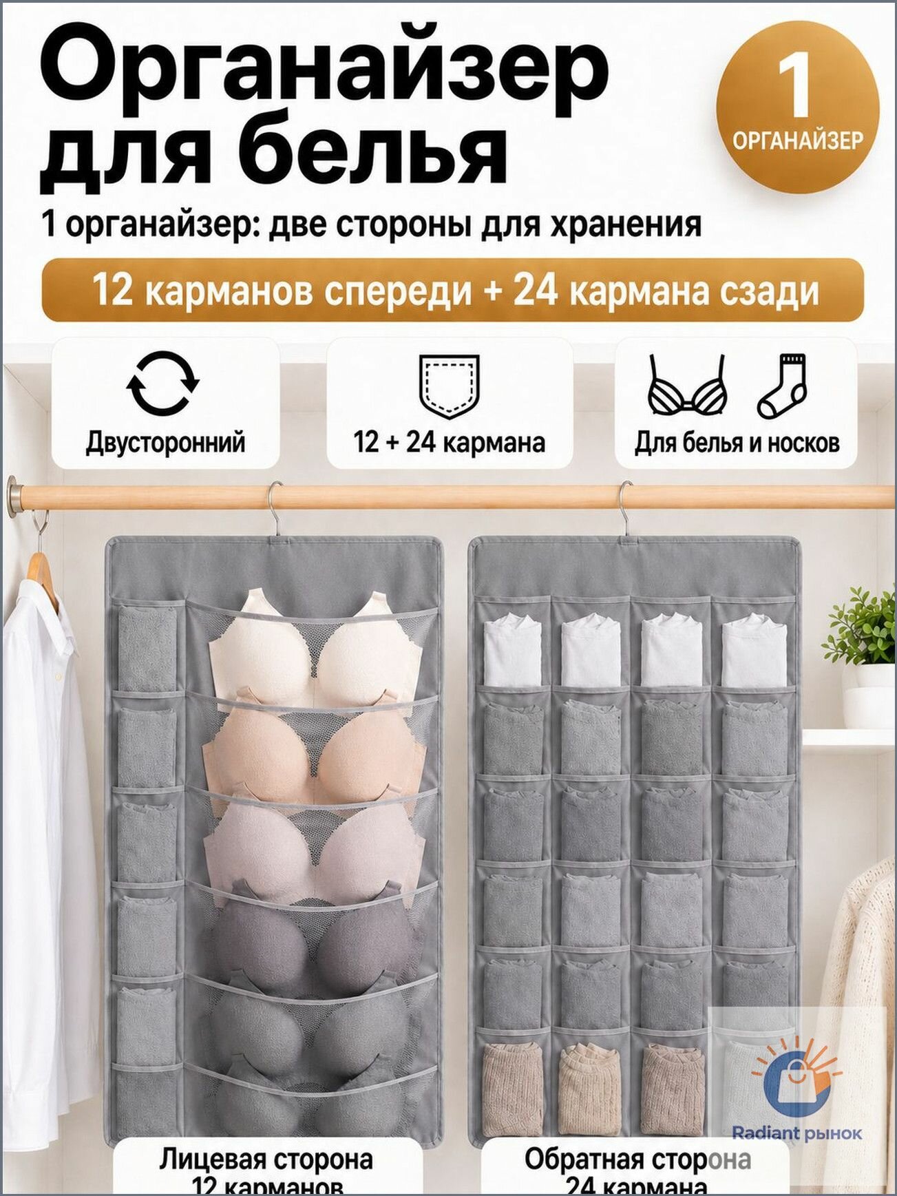 Мешок для хранения 80 см х 50 см