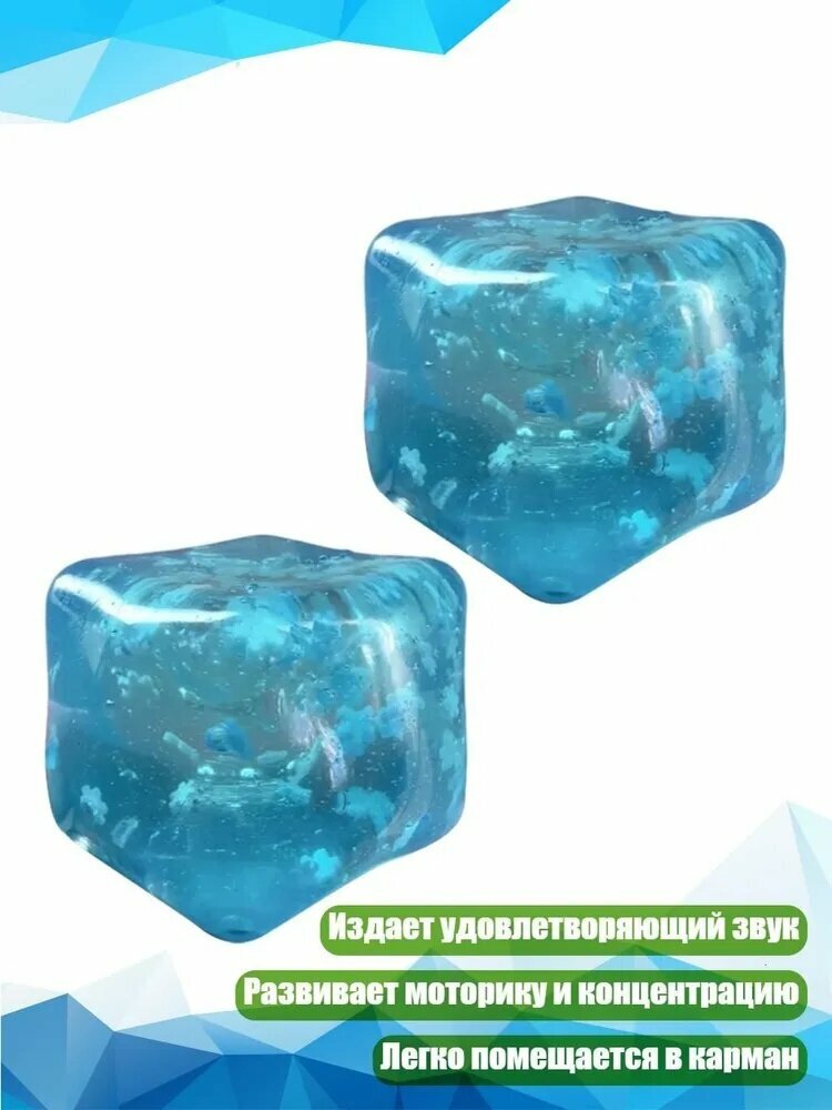 Сенсорные кубики-антистресс, 2 шт, - 5.5cm