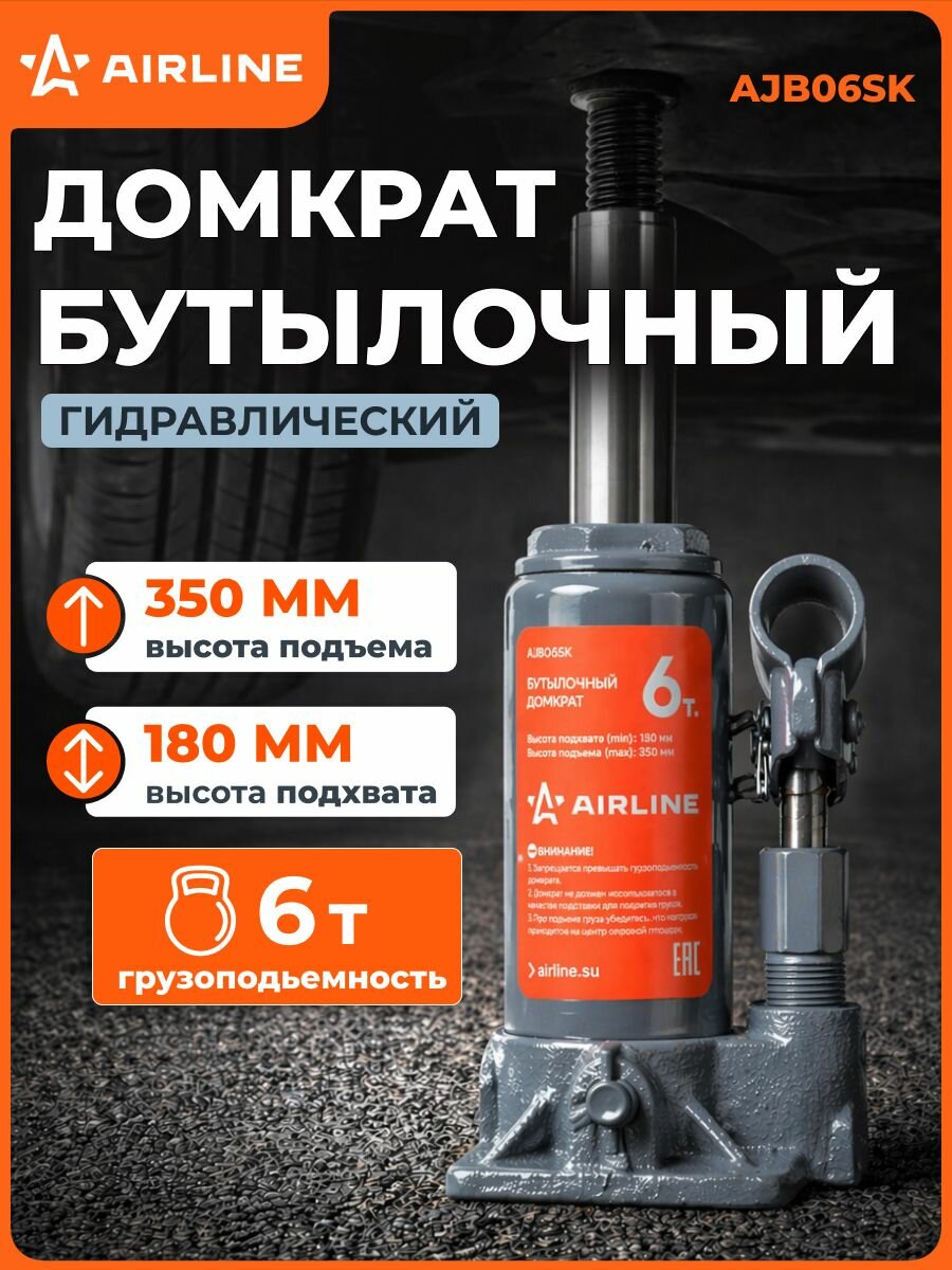 Домкрат 2 шт бутылочный 6т 180 350мм, кейс AIRLINE AJB06SK
