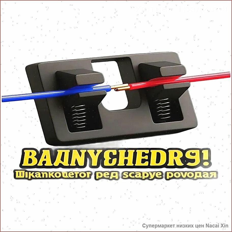 Приспособление cvbnmchds, для сварки проволокой, 7 см, 0,1 кг
