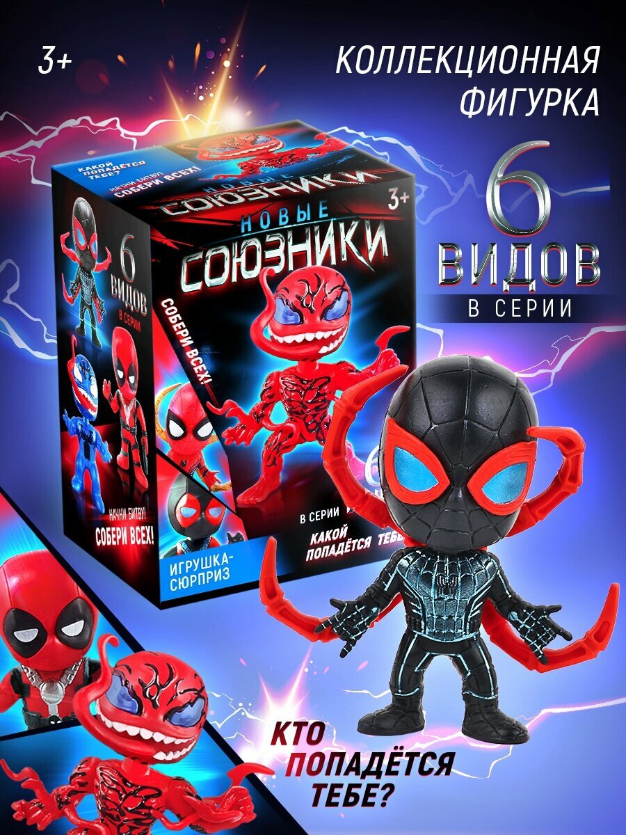 Коллекционная фигурка «Любимые герои», 6 видов, микс