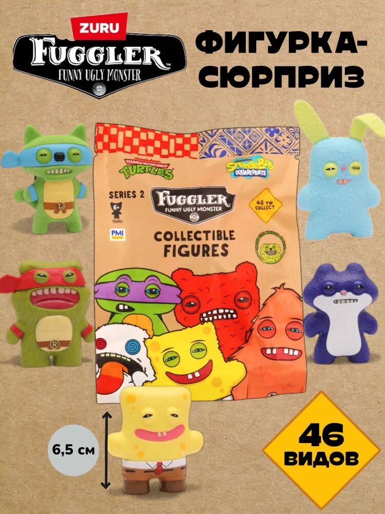Фигурка сюрприз Fuggler, Фагглер в пакете 2 серия, 1 шт