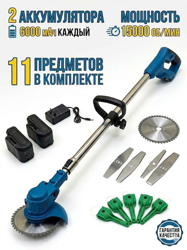 Газонокосилка