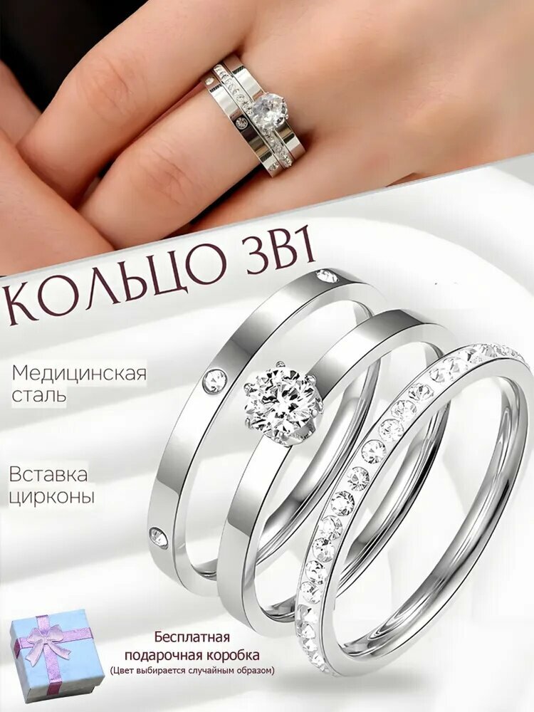 Кольцо