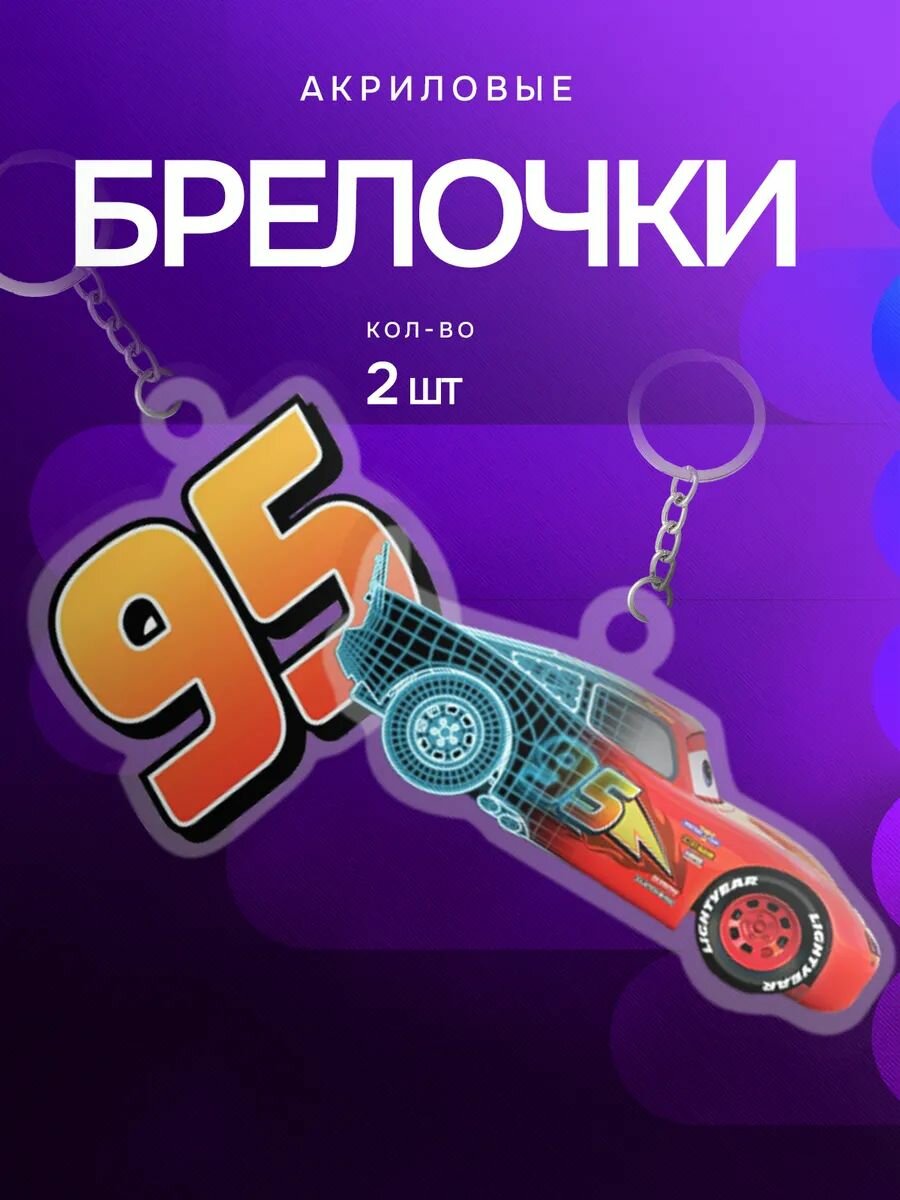 Брелок StickFlow