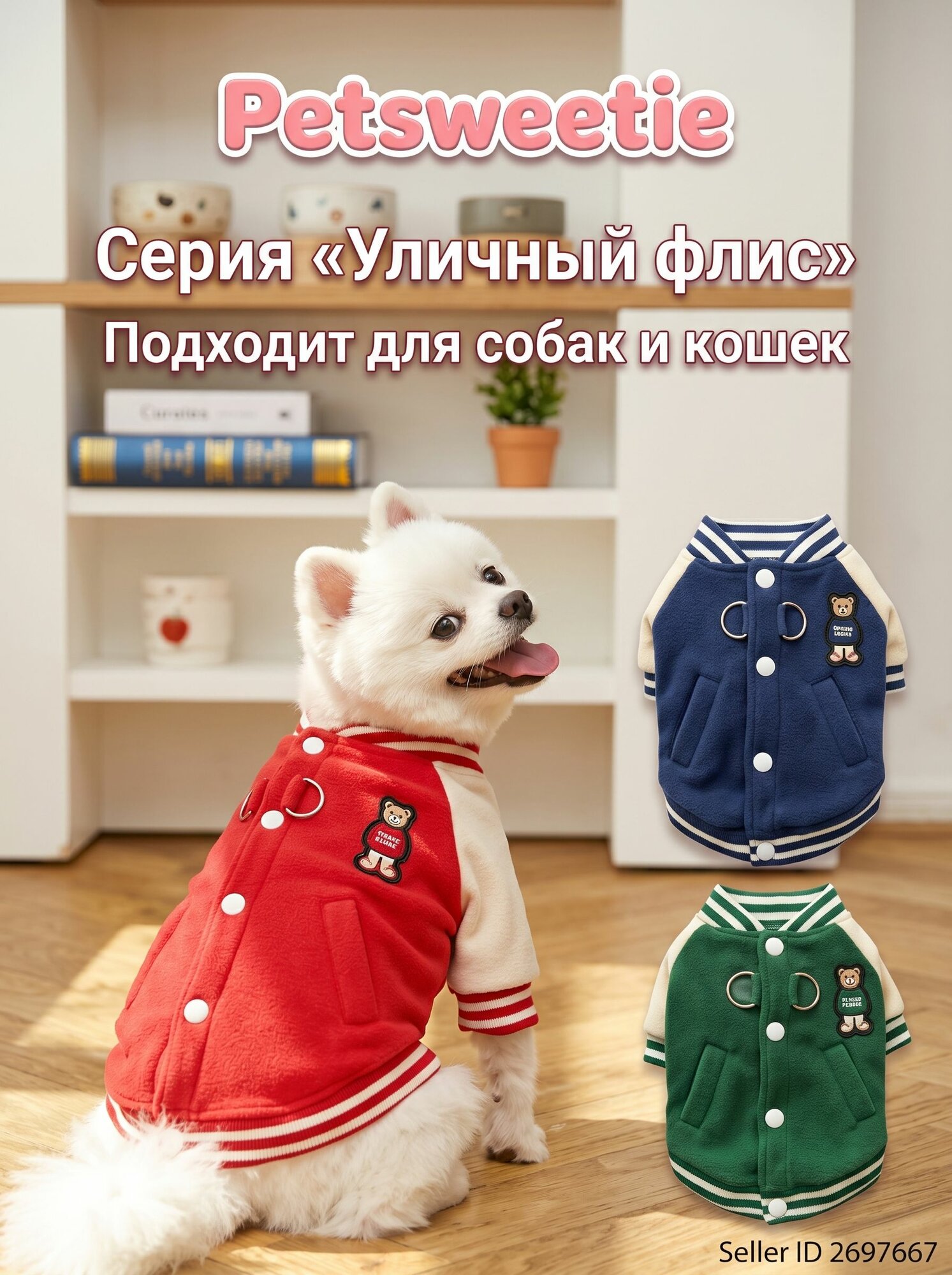 Лёгкий Флисовый Бомбер для Собак и Кошек, Удобная Одежда на Весну и Лето (XS-XXL) бомбер для собак и кошек весна лето XS-XXL флисовый бомбер для животных