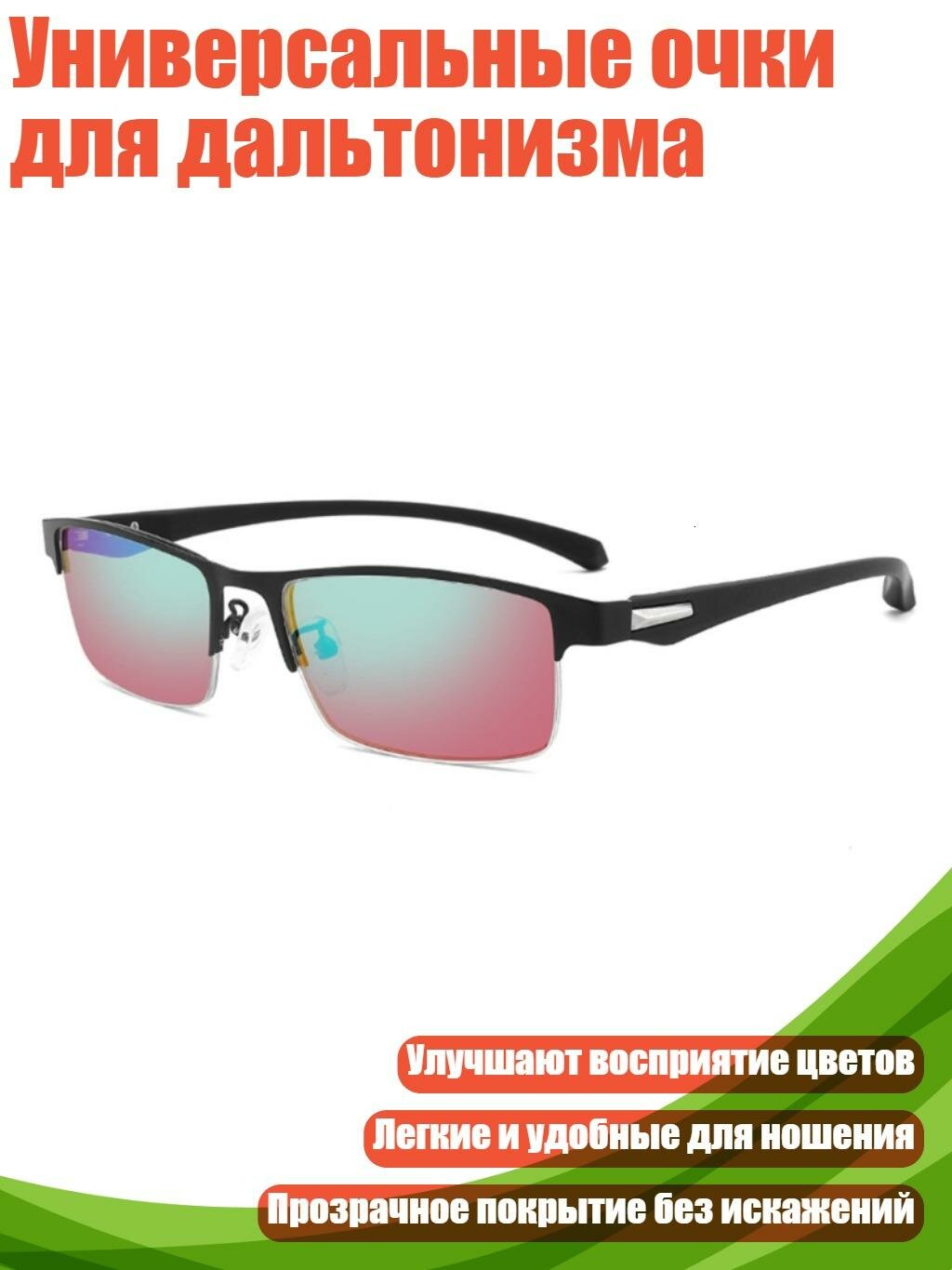 Солнцезащитные очки