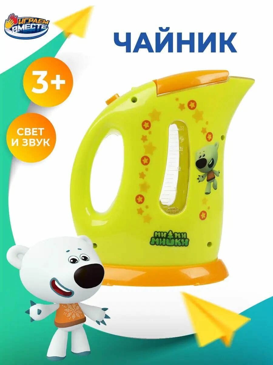 Игровой набор - игрушечный Чайник "Играем вместе", Ми-ми-мишки, свет, звук