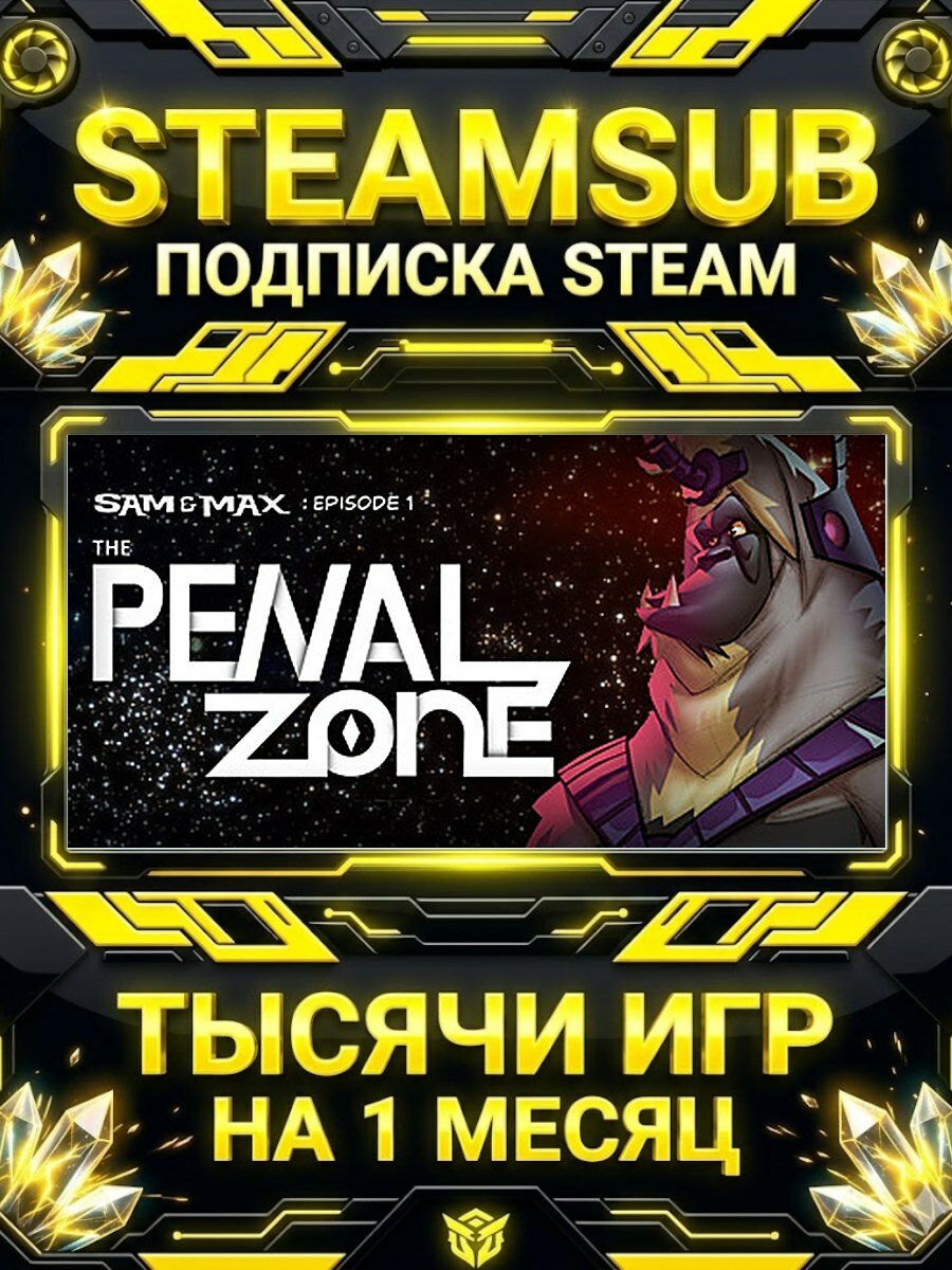 Sam & Max 301: The Penal Zone — подписка Steam на месяц, тысячи игр на аккаунте (ПК, РФ+СНГ)