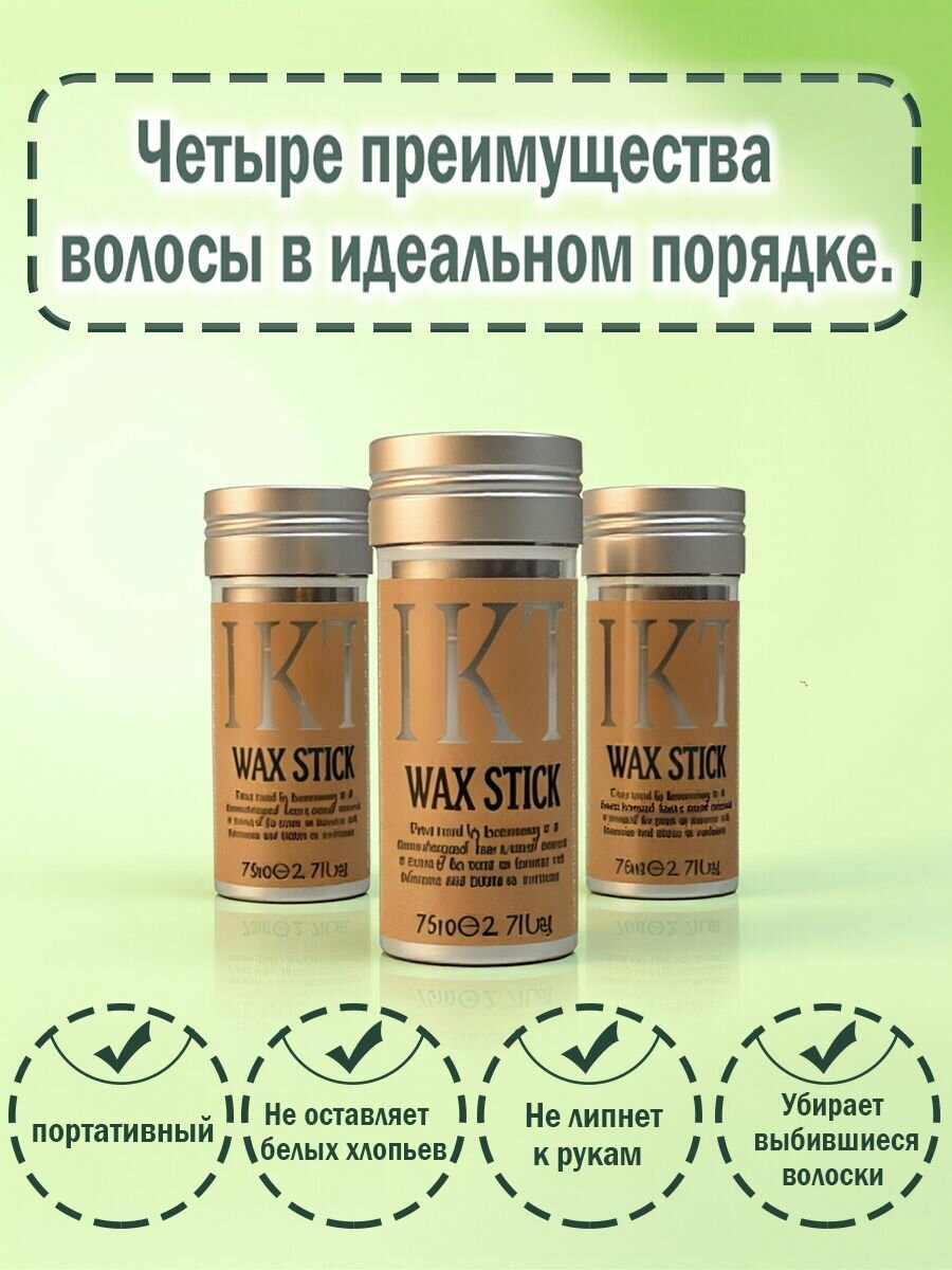 Воск для волос, 74 мл — фото 1