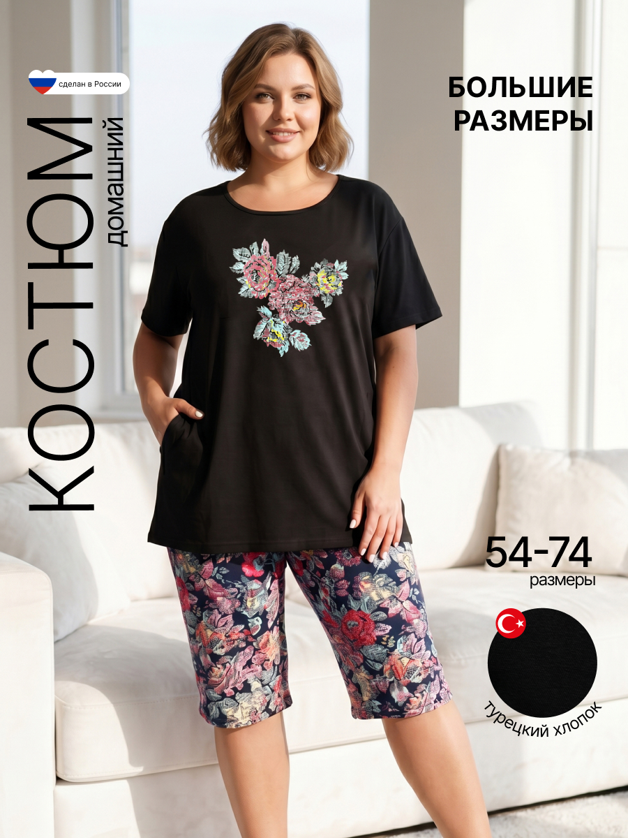 Комплект 091/черный/роза
