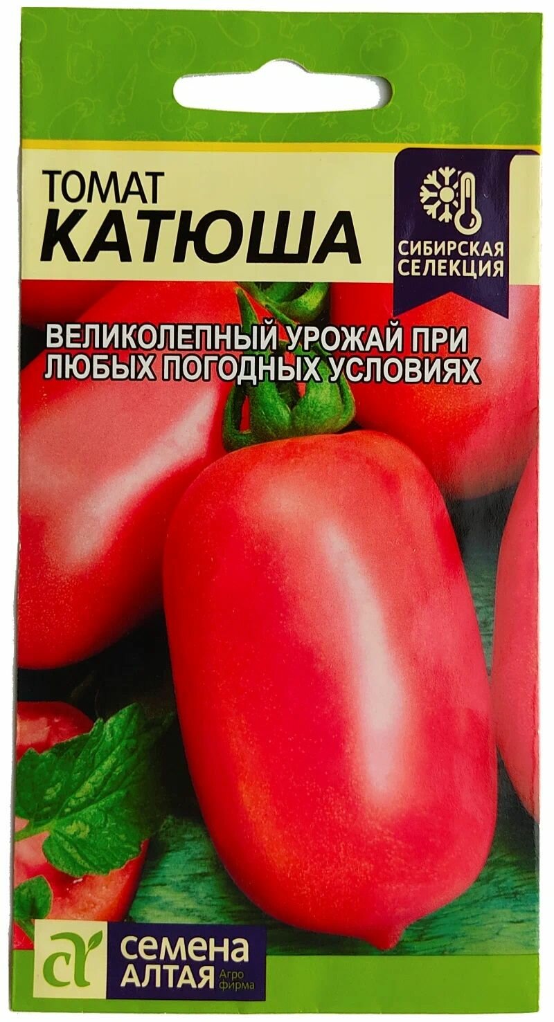 Томат Катюша семена Алтая (1 упаковка-0,05г семян)