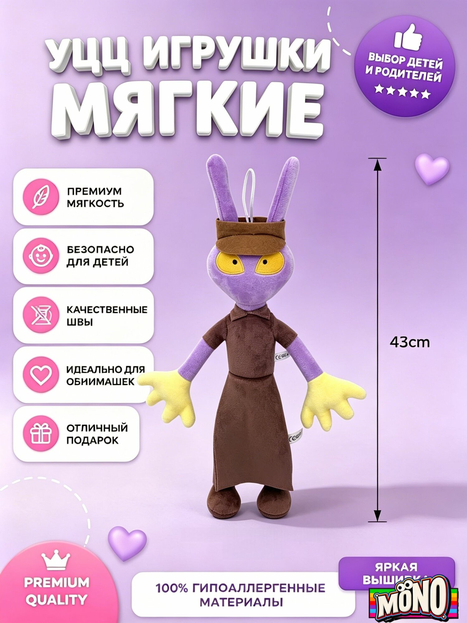 Мягкая игрушка Уцц "Волшебный цирк чисел", политекс, 43 см, для детей 3 лет