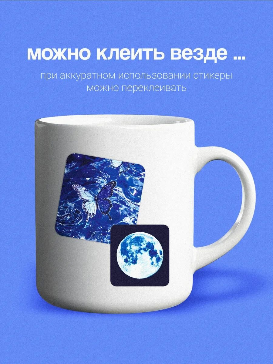 Стикерпак, наклейки синий неон, самоклеящиеся, 4 листа формата А5 — фото 1