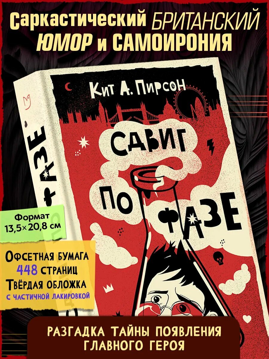 Сдвиг по фазе — фото 1