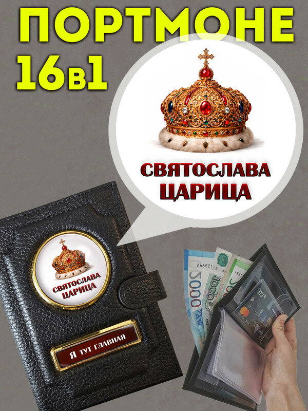Портмоне
