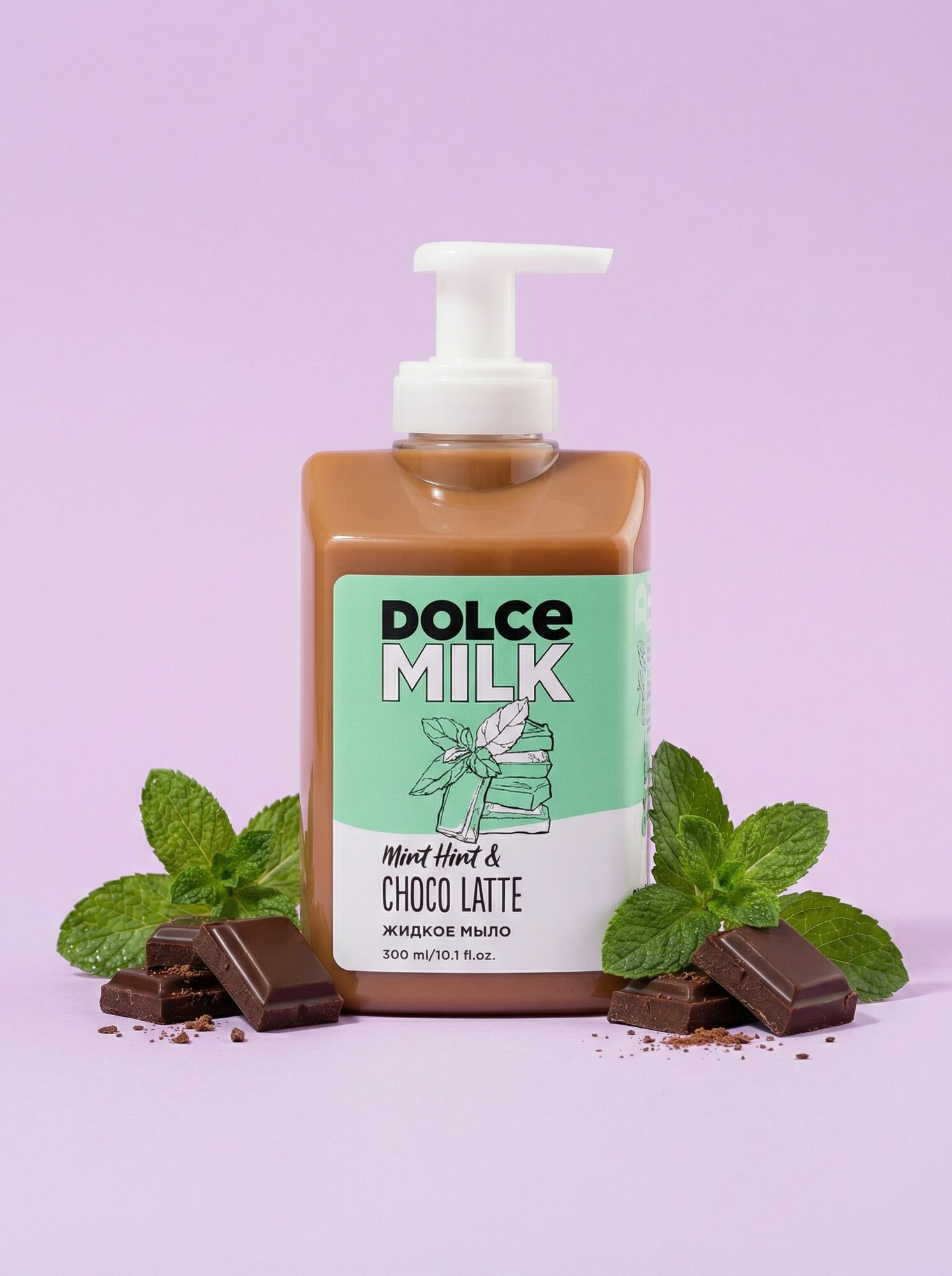 DOLCE MILK Жидкое мыло "Мята-шоко-латте", 300 мл