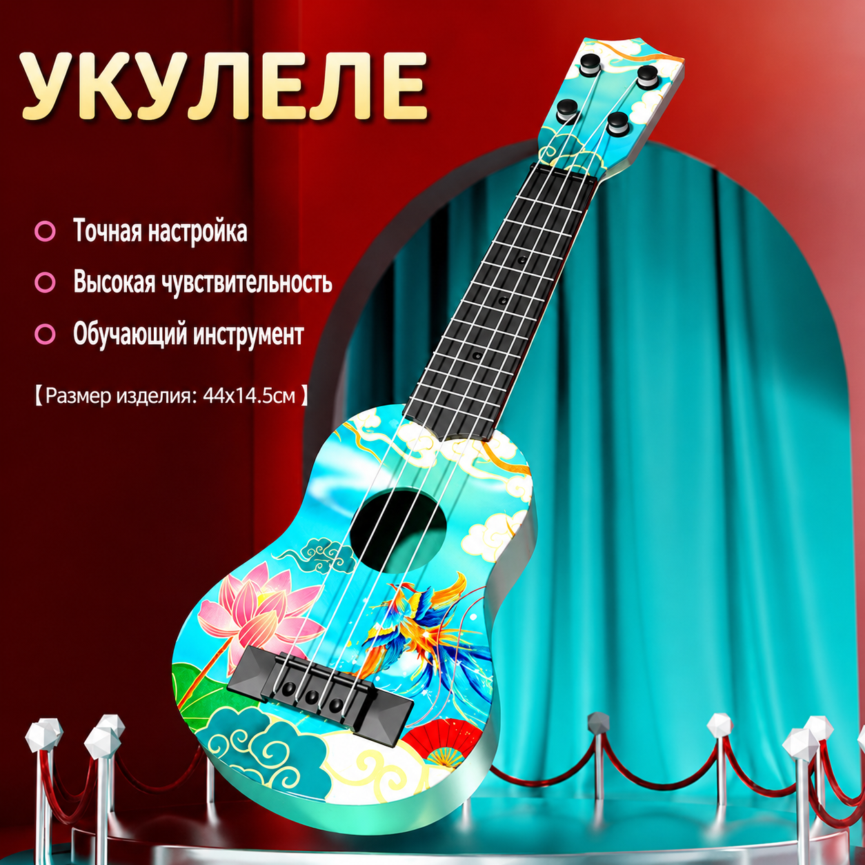 Детская укулеле для обучения музыке, 4 струны, регулируемый звук, от 3 лет