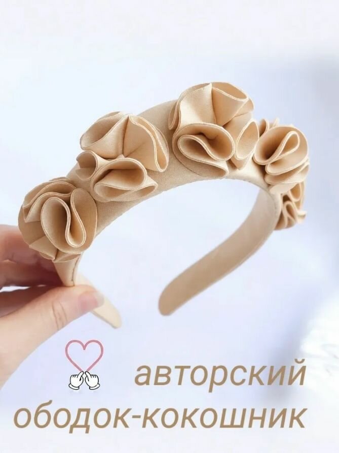 Ободок-кокошник из замши на скубе, светло-бежевый с цветами, ручная работа
