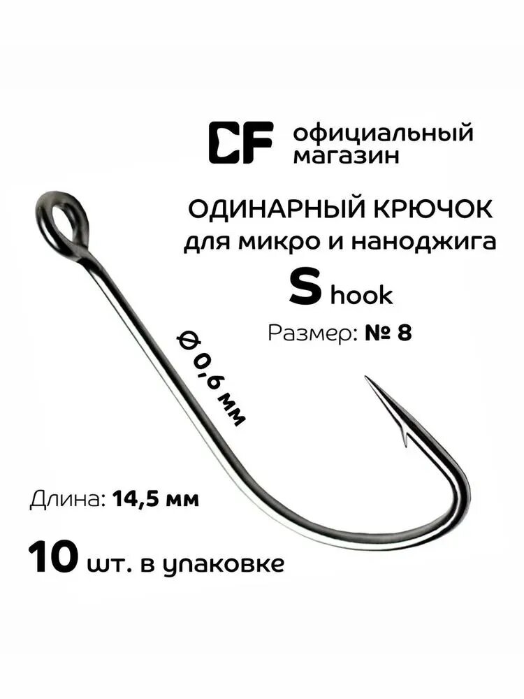 Крючок рыболовный