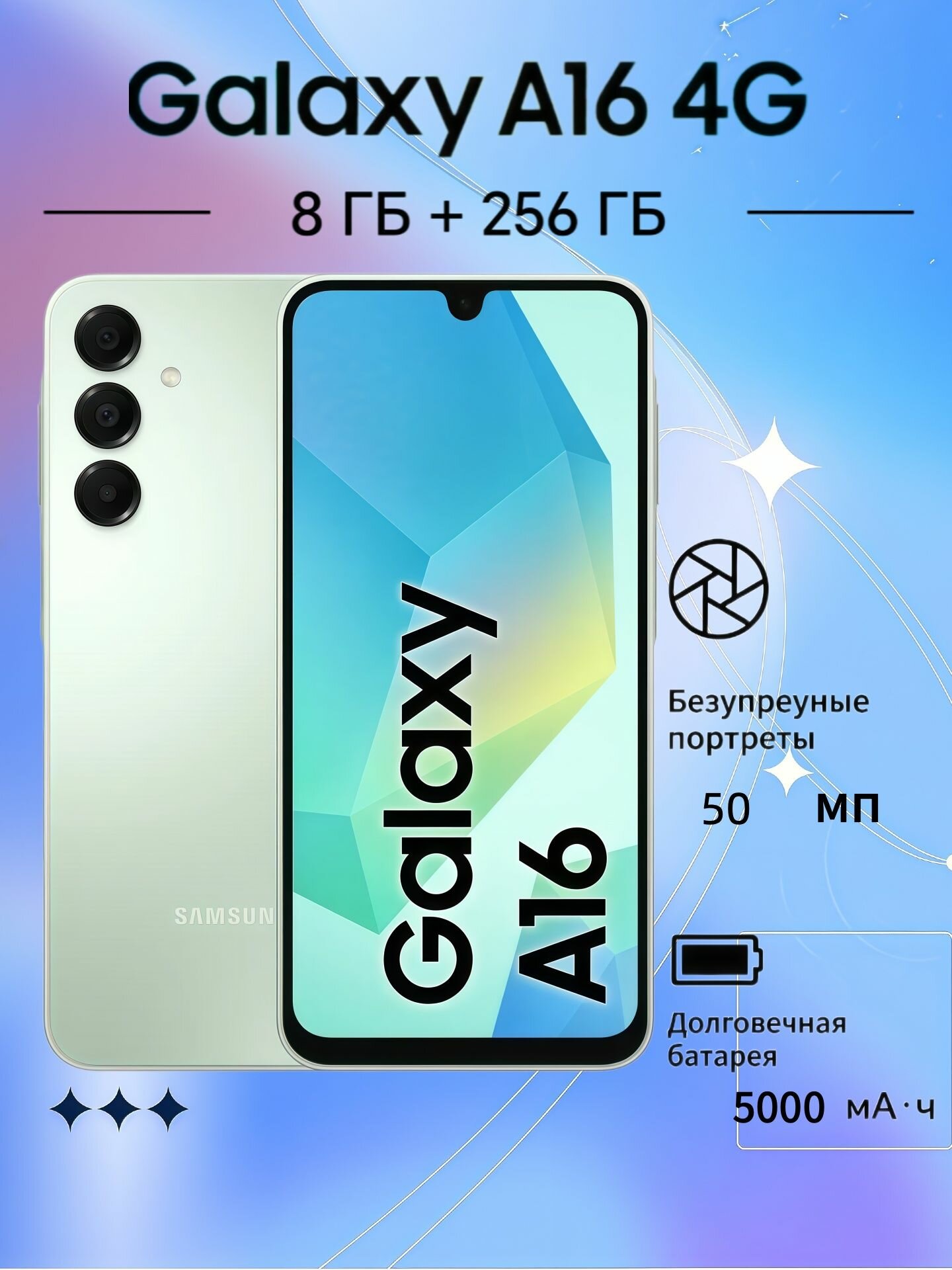 Смартфон Samsung Galaxy A16 Mint, экран Super AMOLED, 6.7", 8GB/256GB