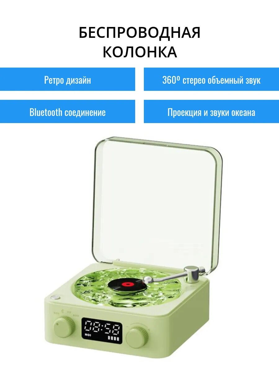 Bluetooth колонка проигрыватель виниловых пластинок