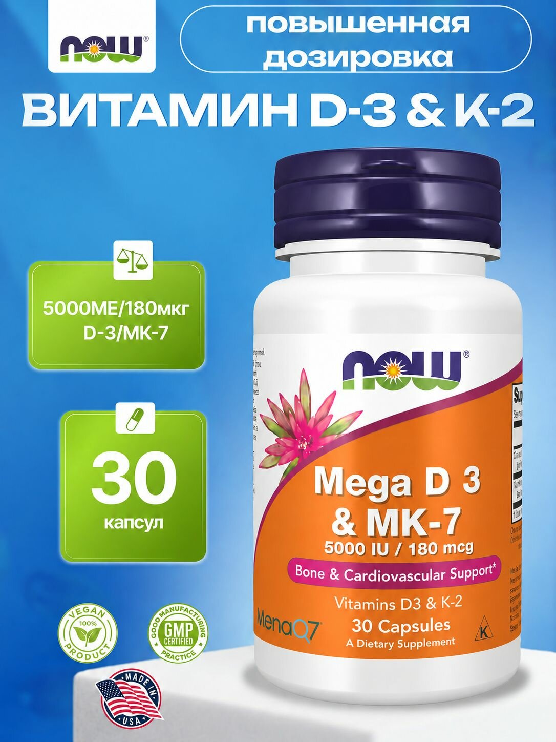 Витамины NOW Mega D-3&MK-7, для костей, зубов, сердечно-сосудистой и иммунной систем, 30 капсул