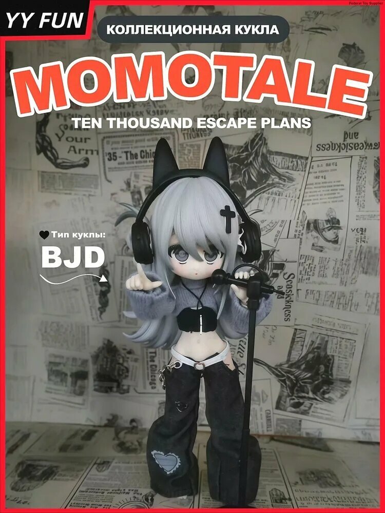 Коллекционная кукла шарнирная Десять тысяч планов побега, BJD 1/12 (15см), blind box, Волк 1 шт