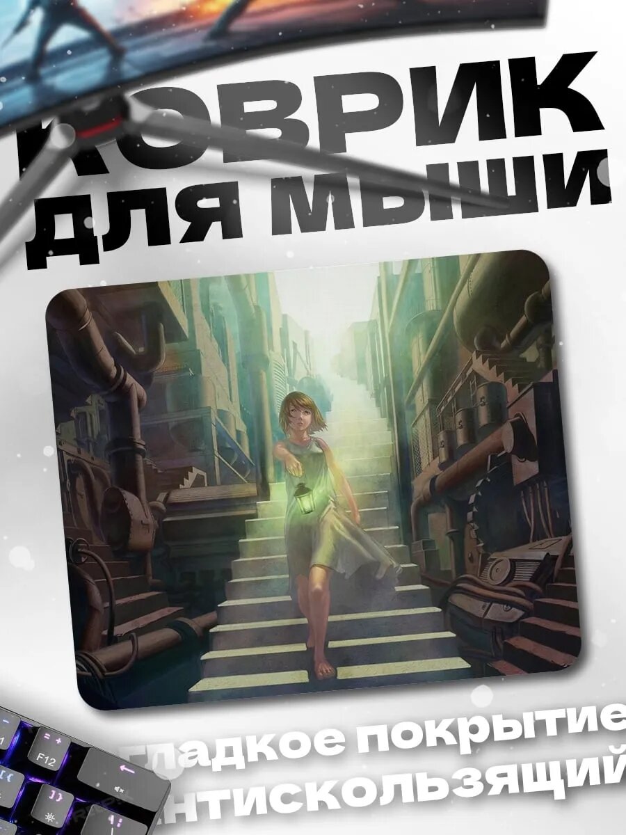 Коврик для мыши Девушка в городе