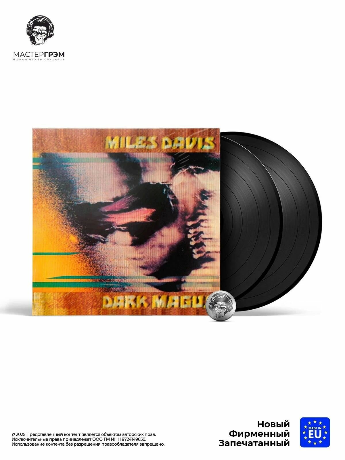 Виниловая пластинка Miles Davis - Dark Magus (2LP) 2016
