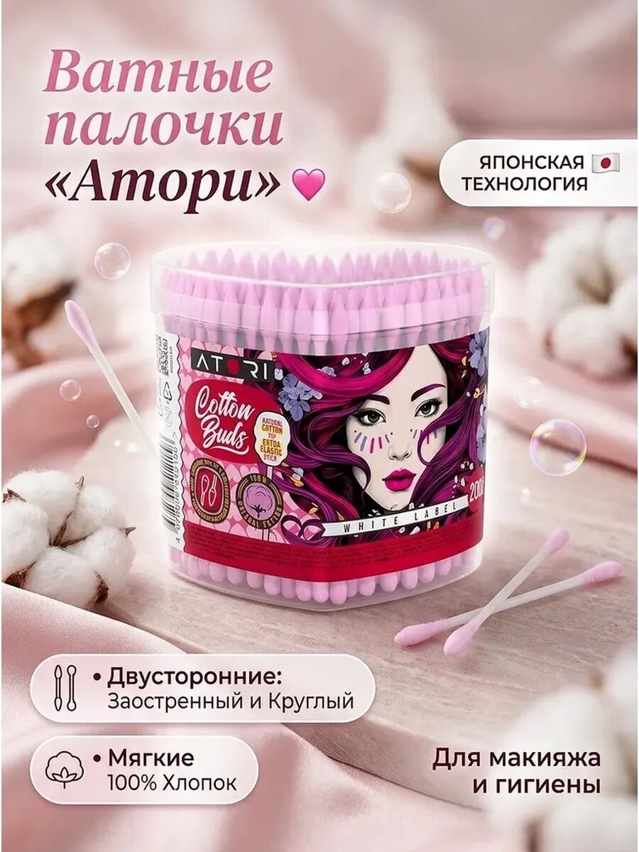Ватные палочки фиолетовые 100 штук
