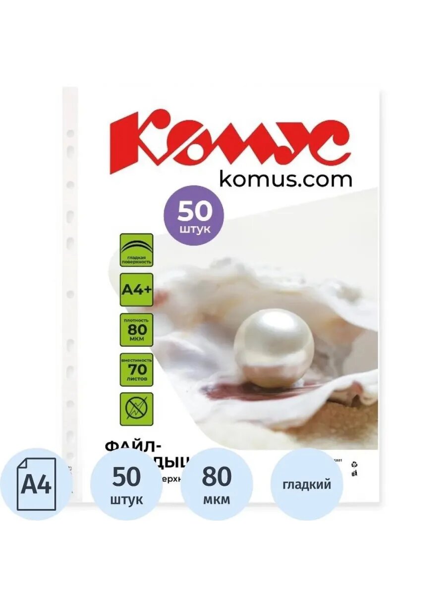 Пакет для документов с перфорацией, 50 шт.