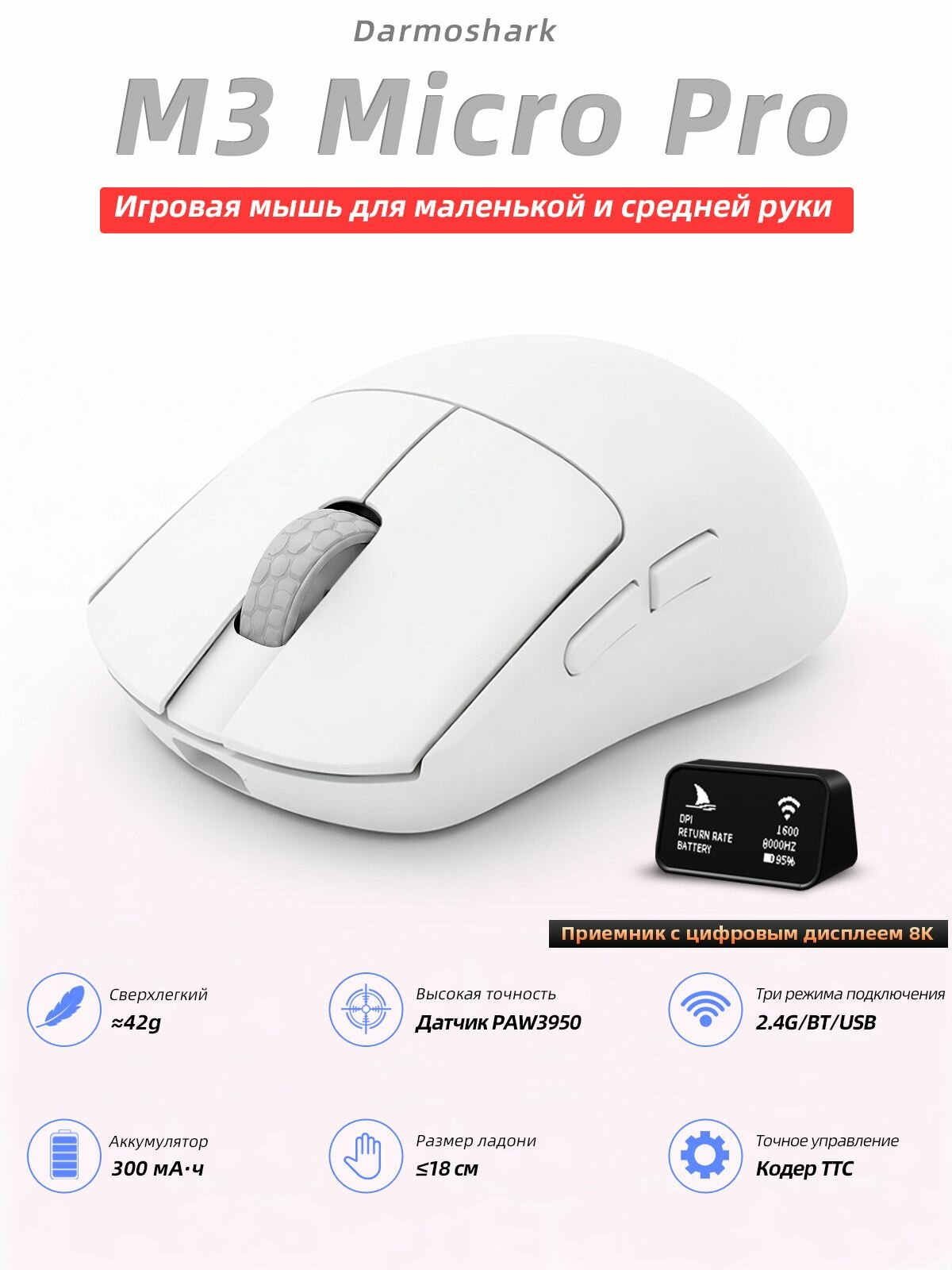 Беспроводная компьютерная игровая мышь Darmoshark M3 Micro Pro 42г PAW3950 8K TTC три режима для небольшой руки