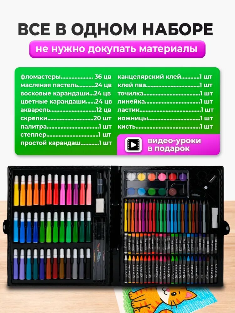 Набор для рисования в чемоданчике 150 предметов для девочек и мальчиков