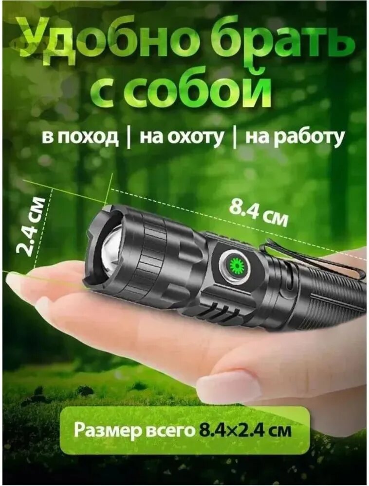 Тактический фонарь ручной, 2000 м, мини размер 8х2 см, немецкий стандарт качества, черный — фото 1