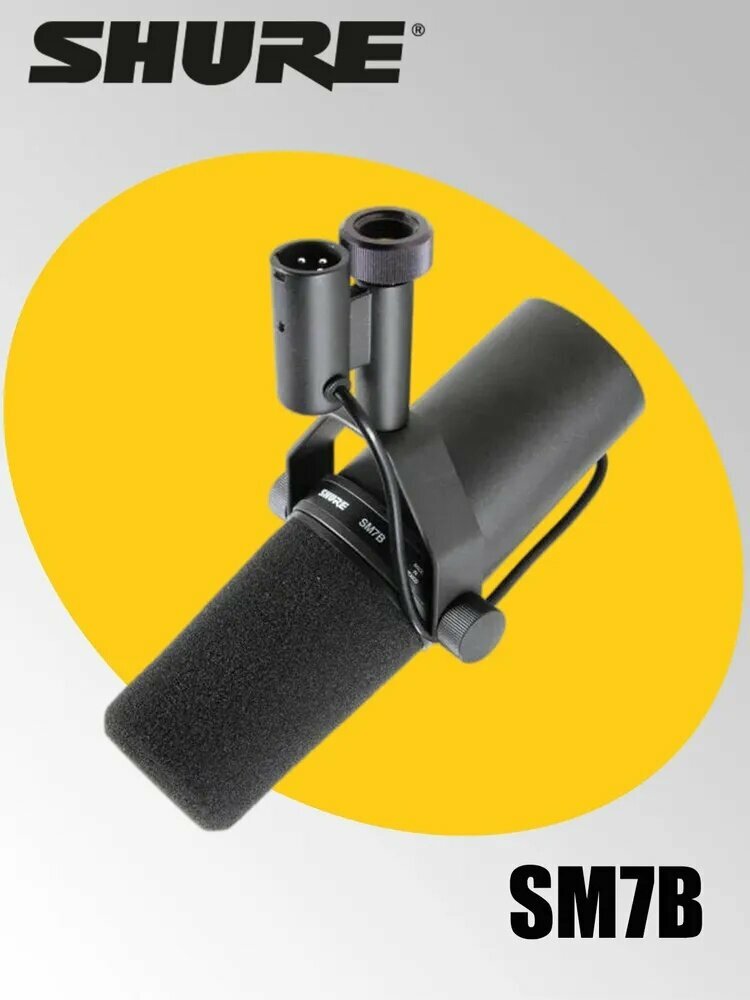 Shure Микрофон универсальный, черный