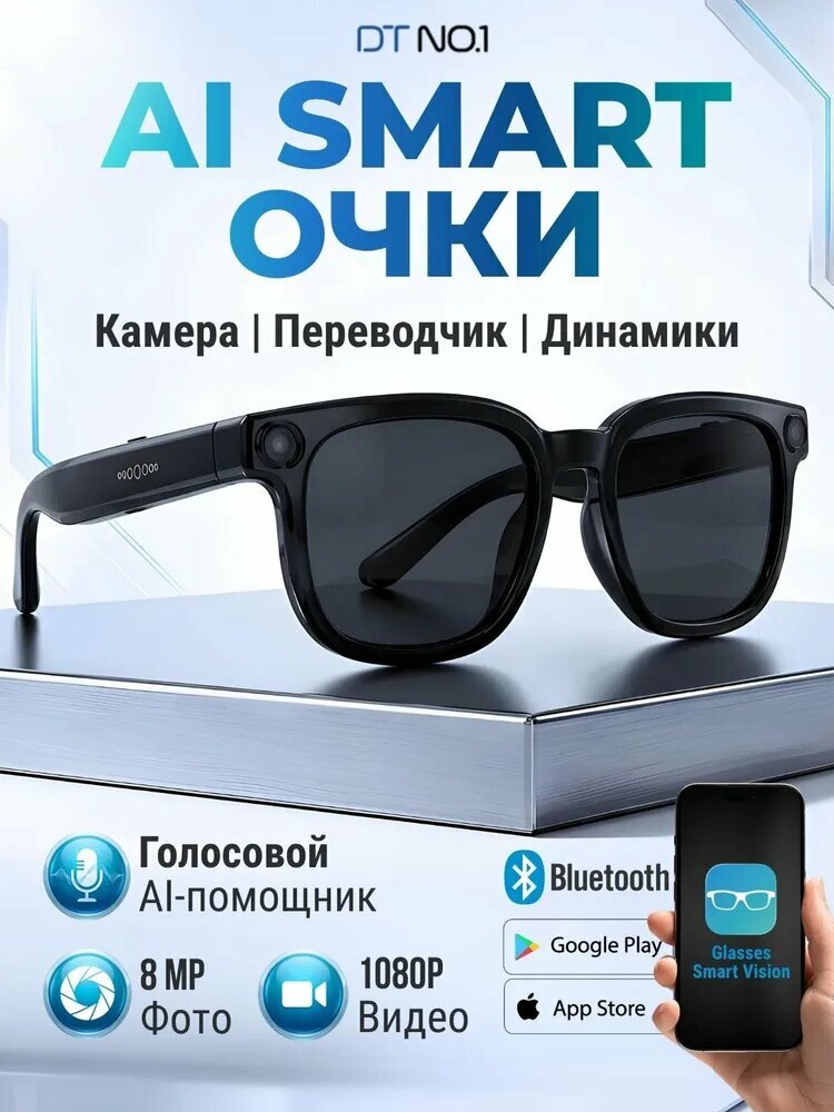 Умные очки, беспроводные, с камерой, микрофоном, переводчиком, угол обзора 120, черные/серые