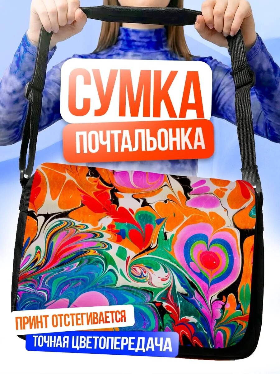 Сумка кросс-боди