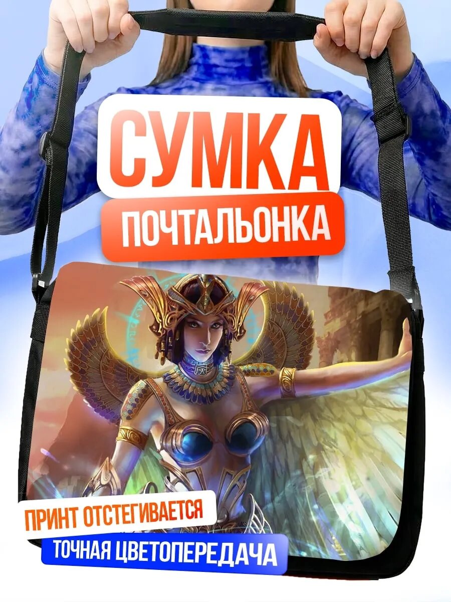 Сумка