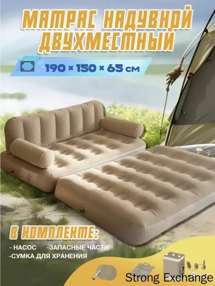 Надувной диван, мягкий, велюровый, с подушечками, для кемпинга, отдыха, путешествий — фото 1